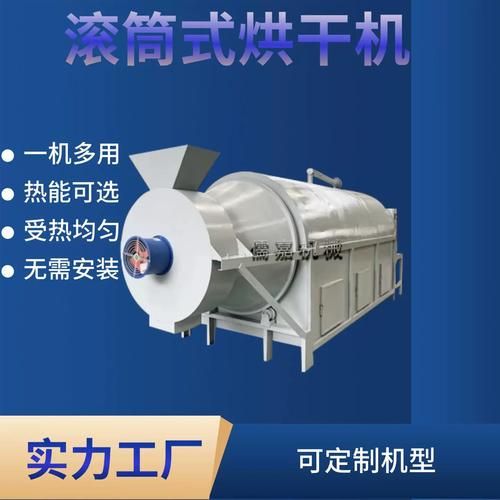 豆腐渣烘干机多少钱一台_豆腐渣烘干后做什么用-第2张图片-山城妙识 豆腐渣烘干机多少钱一台_豆腐渣烘干后做什么用-第2张图片-山城妙识