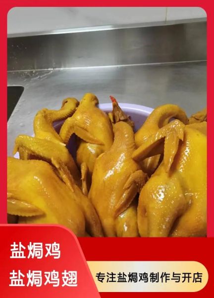 盐水鸡怎么做才正宗_正宗盐水鸡配方-第3张图片-山城妙识