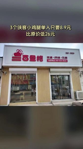 奶茶汉堡店加盟排行榜_哪个品牌最赚钱-第3张图片-山城妙识 奶茶汉堡店加盟排行榜_哪个品牌最赚钱-第3张图片-山城妙识