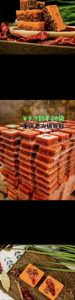 重庆特产有哪些值得带_重庆火锅底料哪个牌子正宗-第3张图片-山城妙识