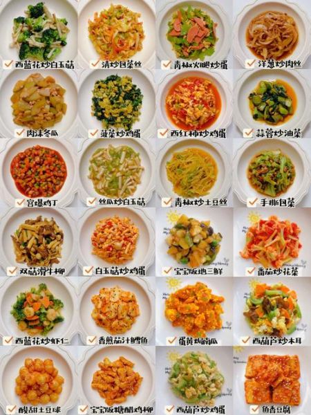 炒菜品种大全有哪些_家常炒菜怎么选-第2张图片-山城妙识