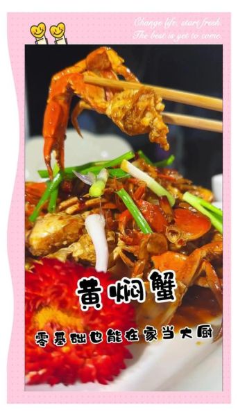 正宗香辣蟹怎么做_香辣蟹配方比例-第3张图片-山城妙识