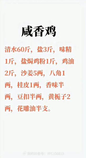 腊鸡怎么做好吃_腊鸡最正宗的做法配方-第1张图片-山城妙识