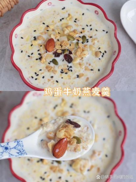 燕麦怎么煮好吃_燕麦片早餐做法大全-第1张图片-山城妙识