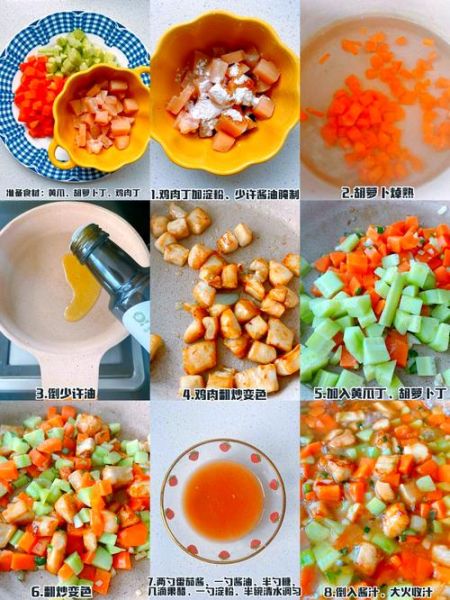 宫保鸡丁怎么做最正宗_家常做法步骤-第2张图片-山城妙识