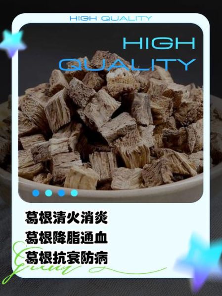 葛根能降血糖吗_葛根的副作用有哪些-第2张图片-山城妙识