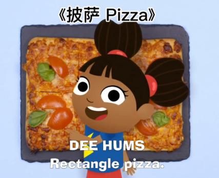 披萨怎么读_披萨发音是什么-第2张图片-山城妙识 披萨怎么读_披萨发音是什么-第2张图片-山城妙识