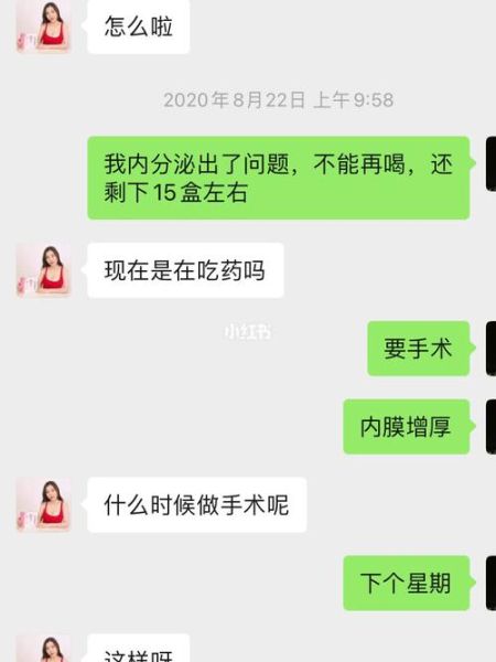 粉嫩公主酒酿蛋是骗局吗_真实效果揭秘-第3张图片-山城妙识
