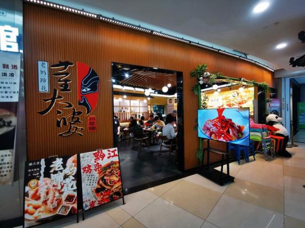 川菜馆设计理念_如何打造地道川味空间-第3张图片-山城妙识