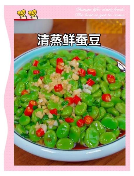 青蚕豆怎么做好吃_青蚕豆的做法大全窍门-第1张图片-山城妙识