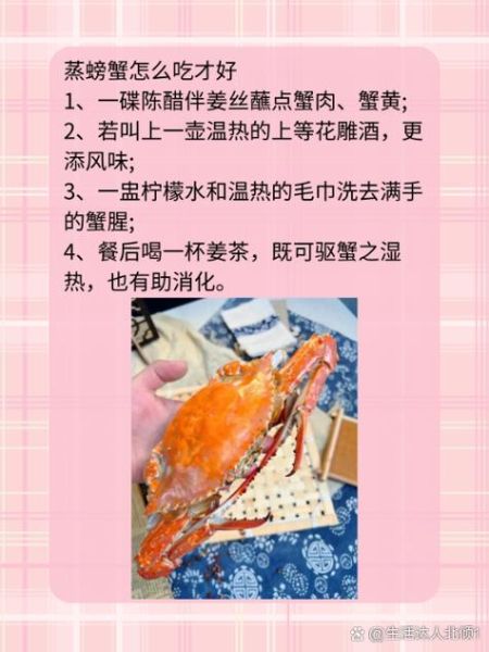 螃蟹煮多长时间_螃蟹煮多久才熟-第3张图片-山城妙识