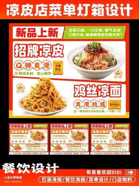 凉皮先生加盟费多少钱_凉皮先生加盟条件有哪些-第2张图片-山城妙识