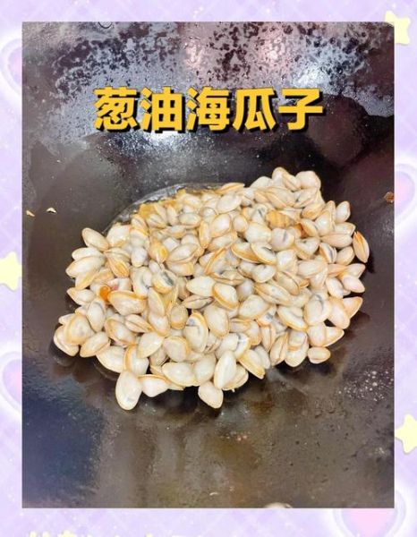 海瓜子怎么煮_海瓜子水煮几分钟-第1张图片-山城妙识