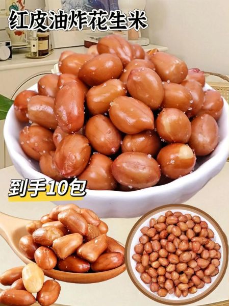 吃油炸花生米会发胖吗_油炸花生米热量高吗-第1张图片-山城妙识