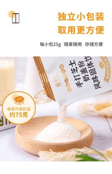 芝士粉哪个品牌好_芝士粉品牌推荐-第2张图片-山城妙识