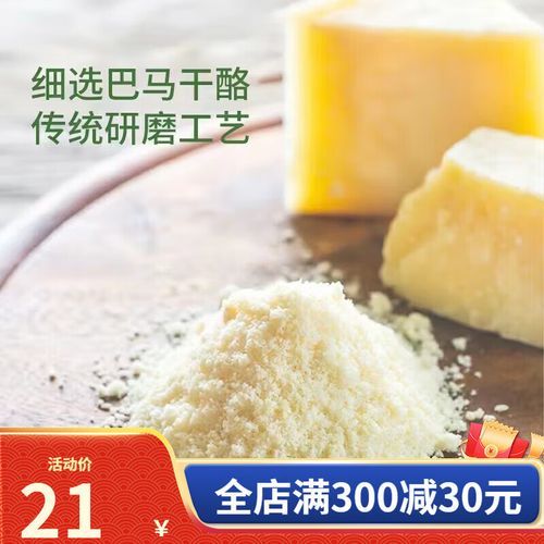 芝士粉哪个品牌好_芝士粉品牌推荐-第1张图片-山城妙识