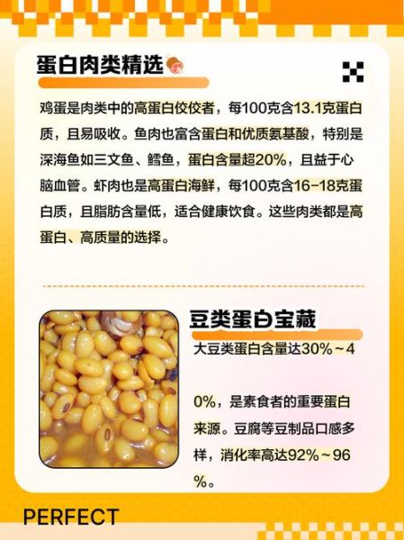 高蛋白的食物有哪几种_高蛋白食物排行榜-第2张图片-山城妙识 高蛋白的食物有哪几种_高蛋白食物排行榜-第2张图片-山城妙识