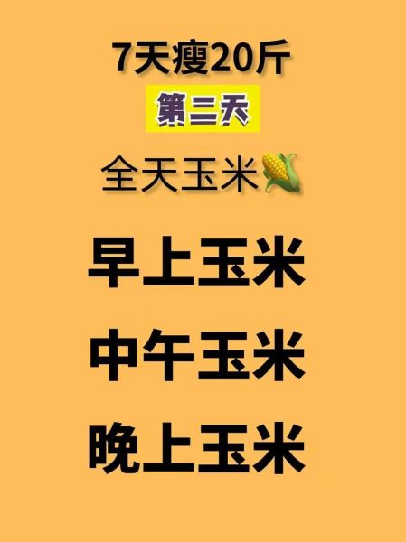怎样减肥最快最有效_最简单的方法是什么-第3张图片-山城妙识