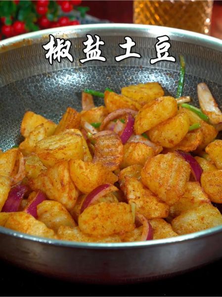 椒盐土豆怎么做_椒盐土豆的做法步骤-第2张图片-山城妙识