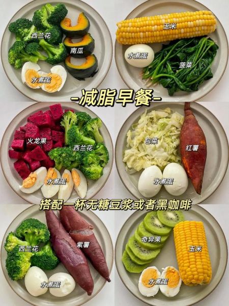 减肥期间吃什么不会胖_一日三餐怎么吃-第1张图片-山城妙识