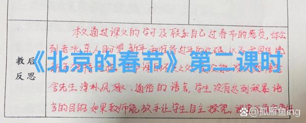 腊八粥教学设计_教学反思怎么写-第2张图片-山城妙识