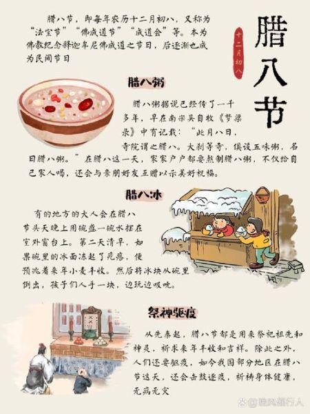 腊八粥的寓意是什么_腊八粥的来历和风俗-第3张图片-山城妙识