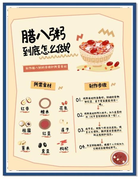 腊八粥的寓意是什么_腊八粥的来历和风俗-第2张图片-山城妙识