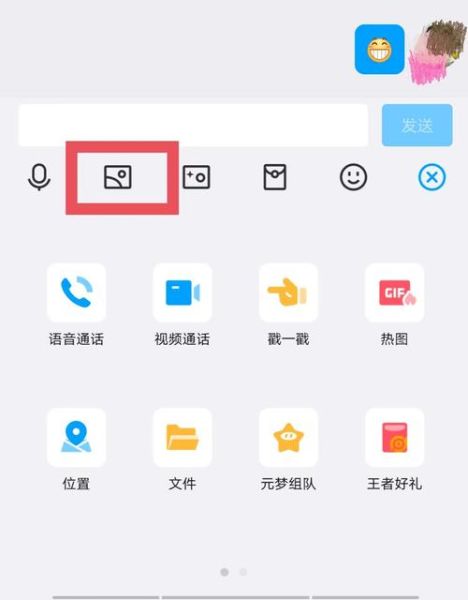 qq闪照怎么保存_qq闪照保存方法-第1张图片-山城妙识 qq闪照怎么保存_qq闪照保存方法-第1张图片-山城妙识