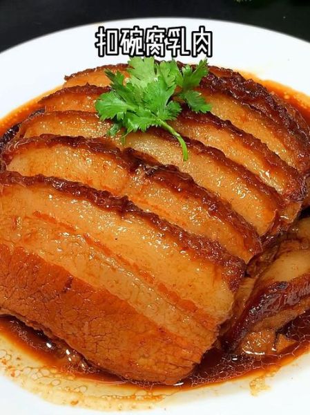腐乳肉扣碗怎么做_腐乳肉扣碗最正宗做法-第3张图片-山城妙识