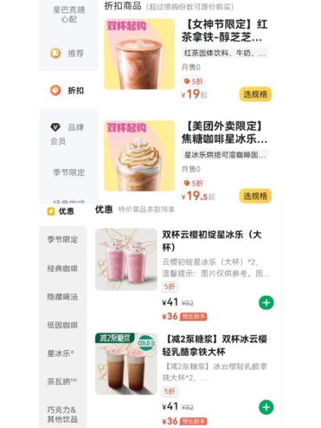 星巴克咖啡价格表2020_星巴克一杯多少钱-第2张图片-山城妙识