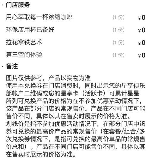 星巴克咖啡价格表2020_星巴克一杯多少钱-第3张图片-山城妙识