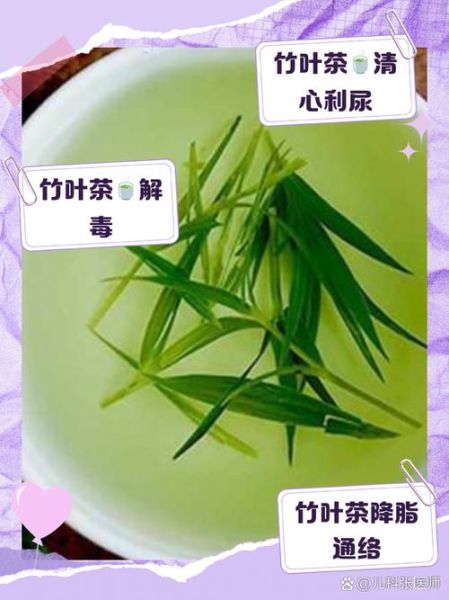 竹叶能直接泡水喝吗_竹叶泡水功效与禁忌-第1张图片-山城妙识