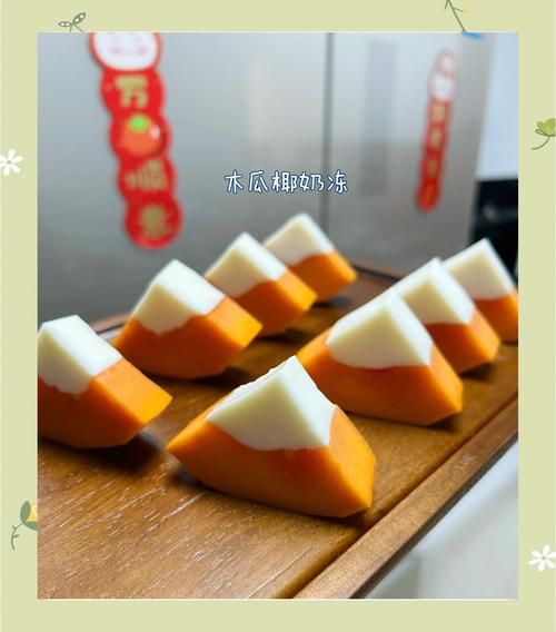 木瓜奶冻怎么做_木瓜奶冻需要吉利丁吗-第2张图片-山城妙识 木瓜奶冻怎么做_木瓜奶冻需要吉利丁吗-第2张图片-山城妙识
