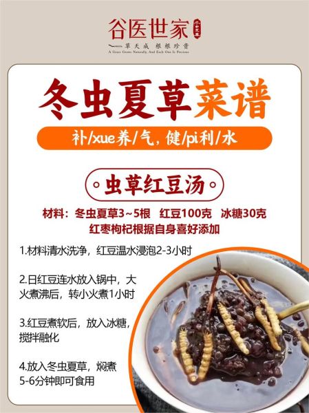 冬虫夏草煲汤方法_冬虫夏草煲汤放什么材料-第3张图片-山城妙识 冬虫夏草煲汤方法_冬虫夏草煲汤放什么材料-第3张图片-山城妙识