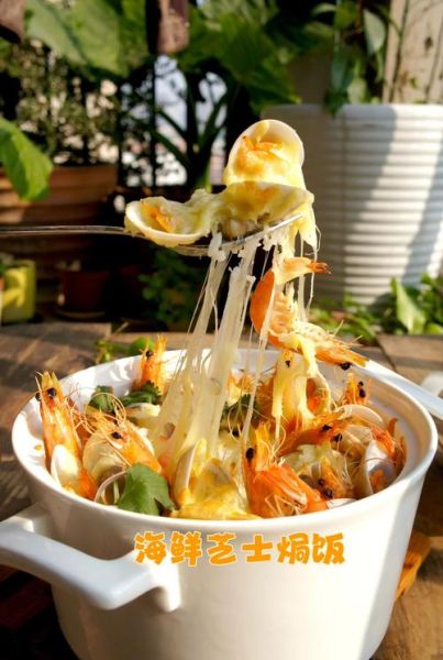 芝士海鲜焗饭怎么做_芝士海鲜焗饭用什么海鲜-第2张图片-山城妙识
