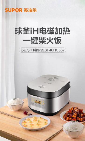苏泊尔电饭锅哪款好_苏泊尔电饭锅怎么选-第1张图片-山城妙识