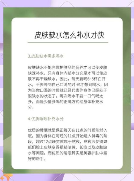 脸严重缺水用什么补水最有效_怎么快速补水-第2张图片-山城妙识