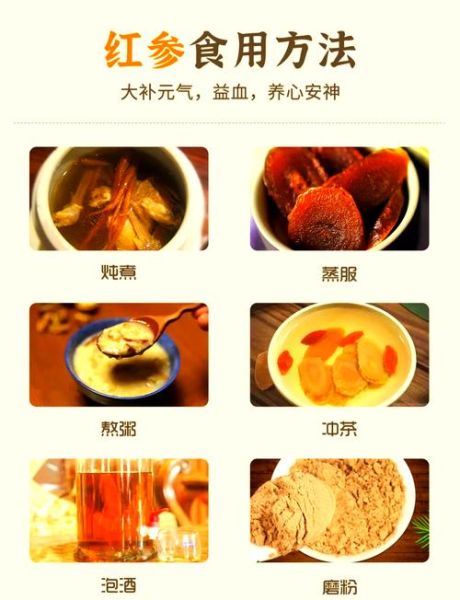 红参片的功效与作用_红参片怎么吃效果最好-第1张图片-山城妙识 红参片的功效与作用_红参片怎么吃效果最好-第1张图片-山城妙识