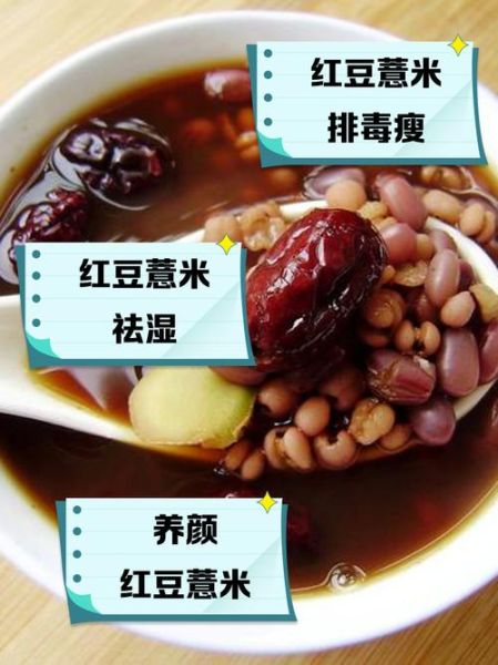 喝一周红豆薏米能瘦多少斤_红豆薏米减肥正确喝法-第3张图片-山城妙识 喝一周红豆薏米能瘦多少斤_红豆薏米减肥正确喝法-第3张图片-山城妙识