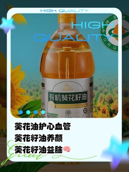 葵花油能降血脂吗_葵花油适合高温炒菜吗-第1张图片-山城妙识