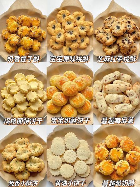 家庭自制饼干做法大全_新手也能一次成功-第2张图片-山城妙识