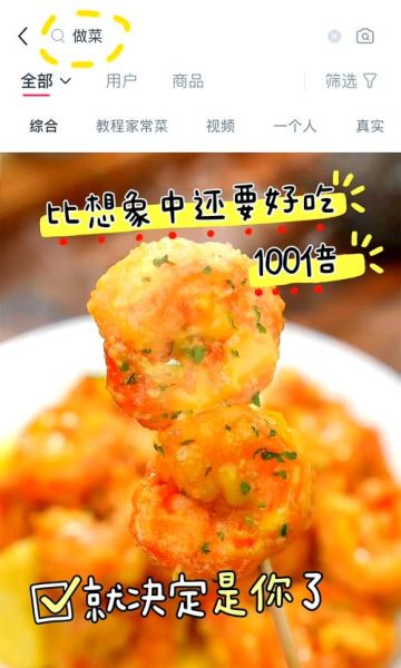 菠萝虾球怎么做_菠萝虾球热量高吗-第2张图片-山城妙识