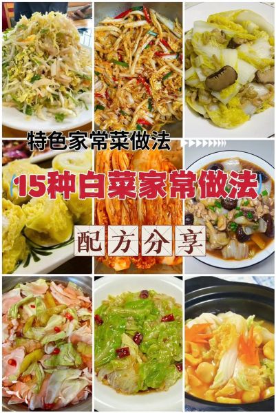 素炒白菜怎么炒_素炒白菜的家常做法-第1张图片-山城妙识