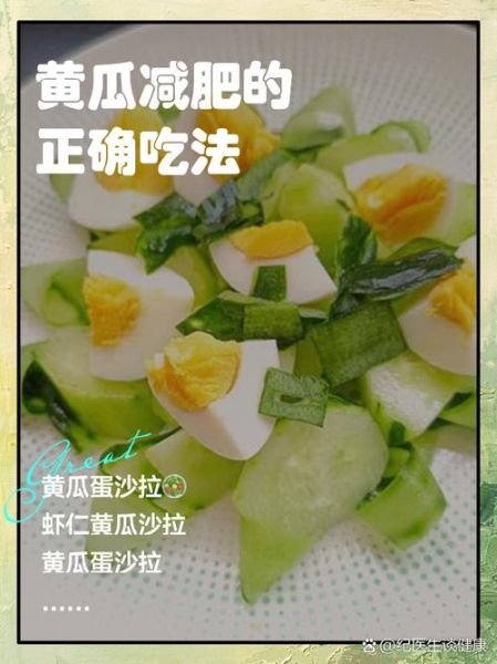 黄瓜减肥法一周瘦20斤靠谱吗_黄瓜减肥的正确吃法-第1张图片-山城妙识 黄瓜减肥法一周瘦20斤靠谱吗_黄瓜减肥的正确吃法-第1张图片-山城妙识