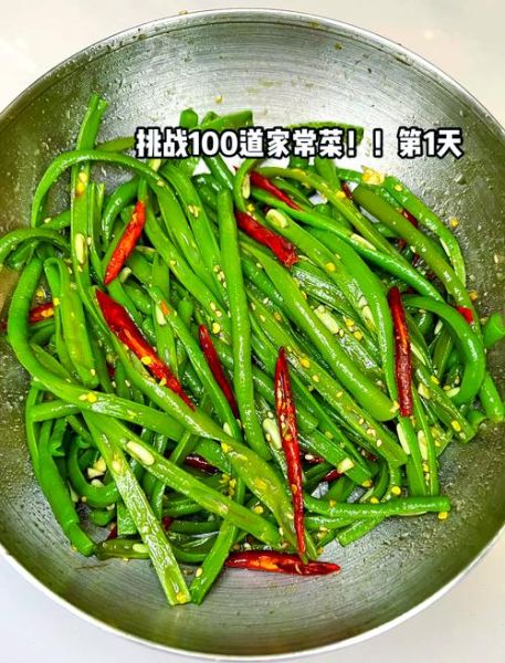 凉拌豆角怎么做好吃_凉拌豆角需要焯水吗-第3张图片-山城妙识