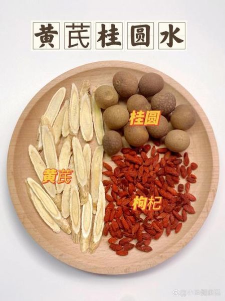 黄芪泡水喝的功效与禁忌_黄芪泡水能天天喝吗-第2张图片-山城妙识