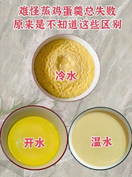 蒸鸡蛋不凝固什么原因_蒸鸡蛋不成形怎么办-第2张图片-山城妙识