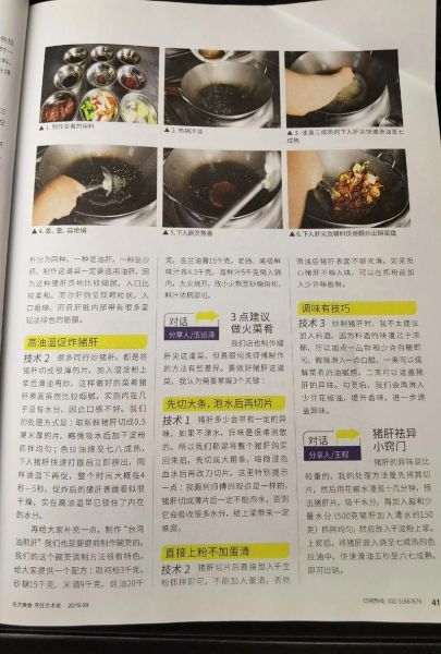 溜肝尖怎么做才嫩_溜肝尖的做法视频-第2张图片-山城妙识