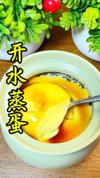 蒸鸡蛋不凝固什么原因_蒸鸡蛋不成形怎么办-第3张图片-山城妙识