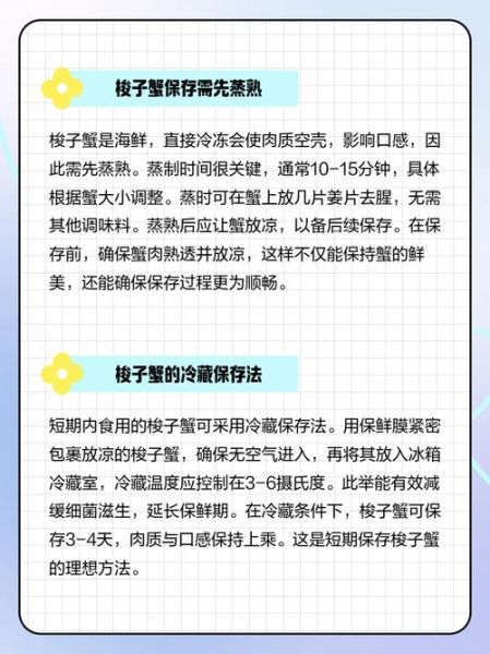新鲜梭子蟹怎么保存_梭子蟹冷藏还是冷冻-第2张图片-山城妙识 新鲜梭子蟹怎么保存_梭子蟹冷藏还是冷冻-第2张图片-山城妙识
